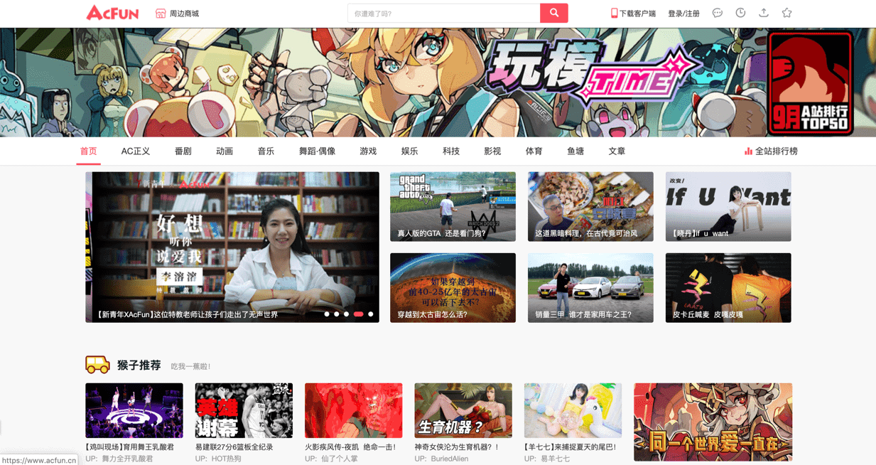9 Popular Video Platforms in China | Chinese Version Of Youtube - Let's ...