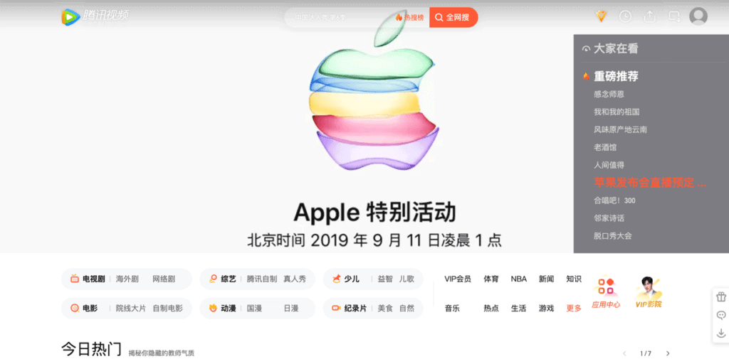 9 Popular Video Platforms in China | Chinese Version Of Youtube - Let's ...