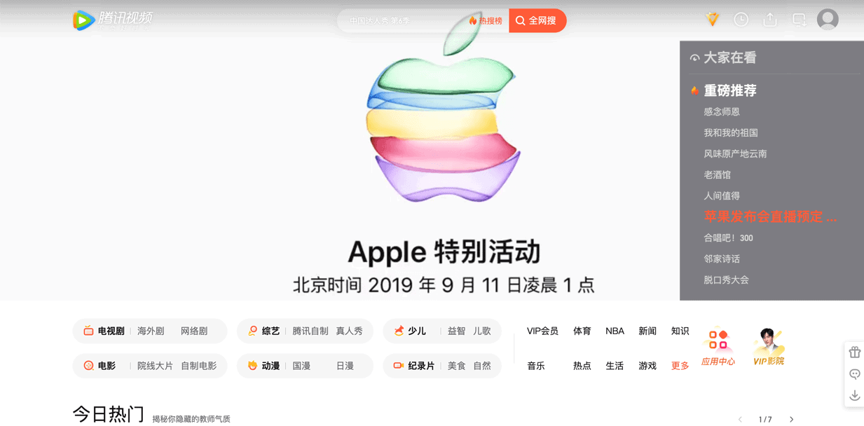 9 Popular Video Platforms in China | Chinese Version Of Youtube - Let's ...