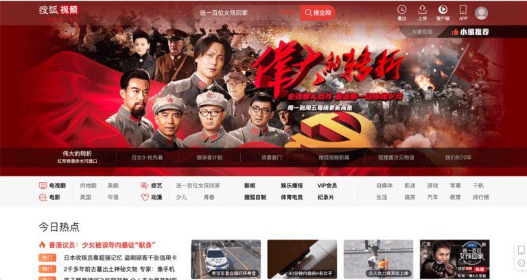9 Popular Video Platforms in China | Chinese Version Of Youtube - Let's ...