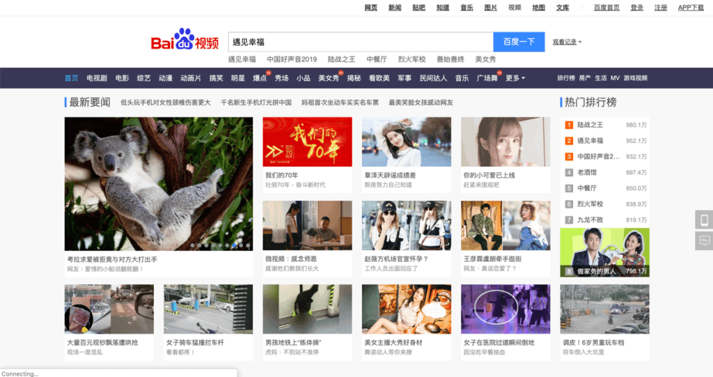 9 Popular Video Platforms in China | Chinese Version Of Youtube - Let's ...