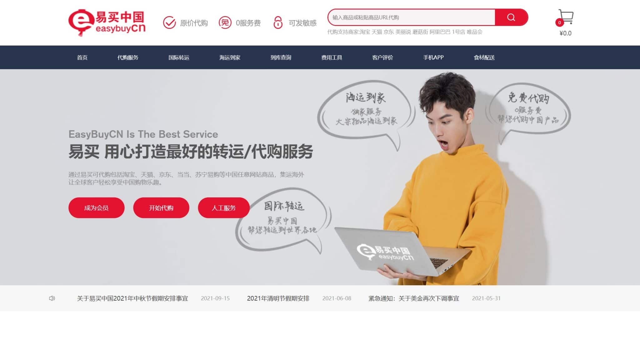 14 Best Taobao Agents Compared in 2025 - Let's Chinese